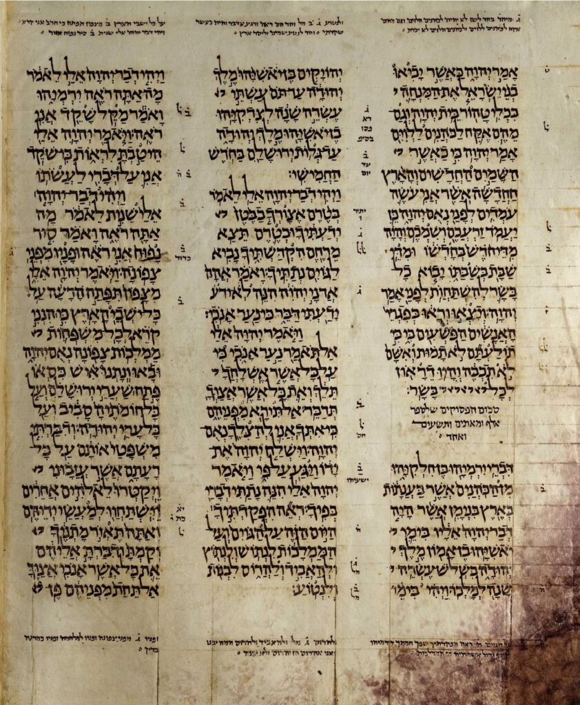 Baruch Son of Neriah—Archaeological Evidence the Book of Jeremiah Is ...
